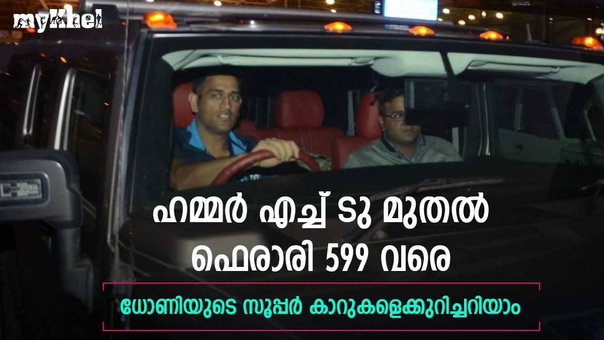 Hummer H2 To Ferrari 599 Gto, Know About Ms Dhoni's Car Collection And ...
