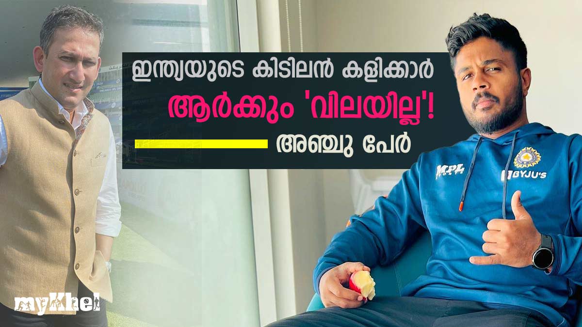 Sanju Samson To Ajit Agarkar, Here's India's Five Underrated Cricket Players - Malayalam MyKhel