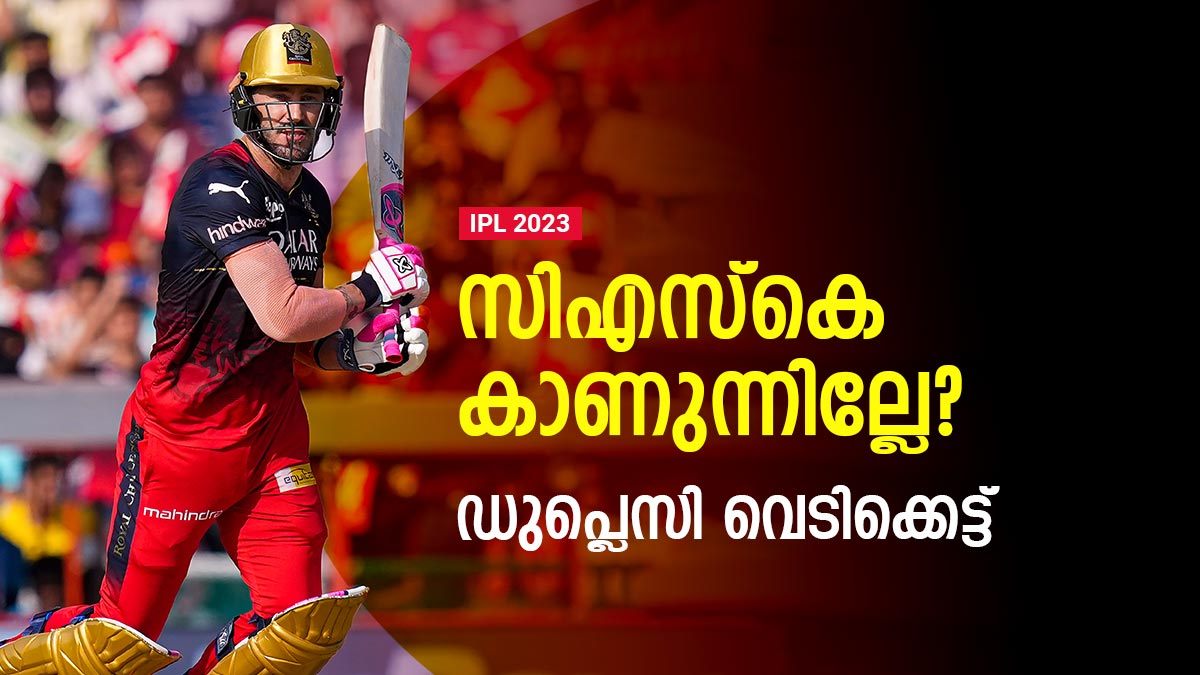 IPL 2023: PBKS vs RCB- Faf Du plessis proving Csk's big blunder of not ...