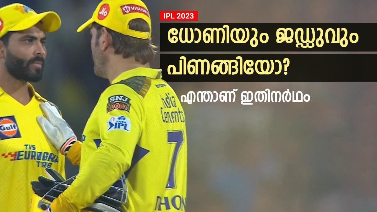 IPL 2023: Is there any rift between MS Dhoni and Ravindra jadeja, wife's reply to mysterious ...