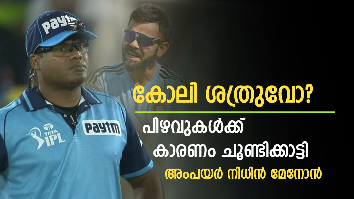 Umpire Nithin Menon Reveals Any Rift With Virat Kohli And How Indian ...